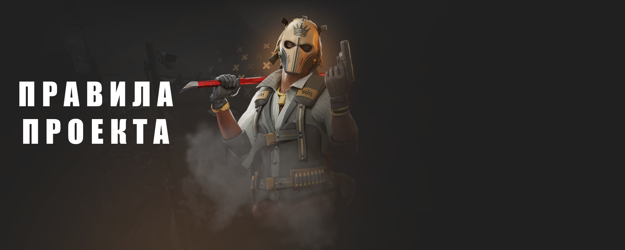 Проект игровых серверов svoi-cs.ru